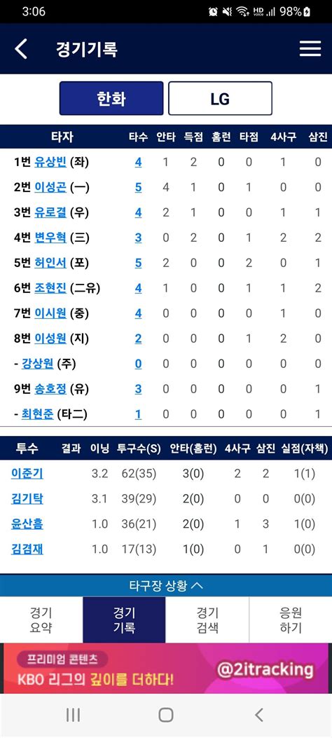 임준섭보다 김기탁이나 기회줘보지 야구 에펨코리아