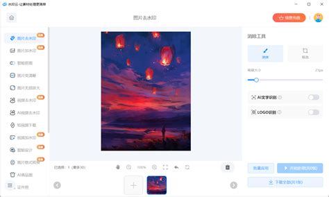 怎么去除图片上的文字？分享3种简单实用的去水印方法！ 脉脉