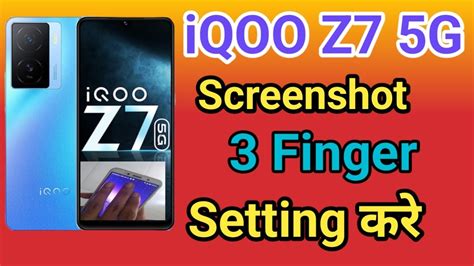 IQOO Z7 5G 3 Finger Screenshot Kaise Kare How To Take Screenshot In
