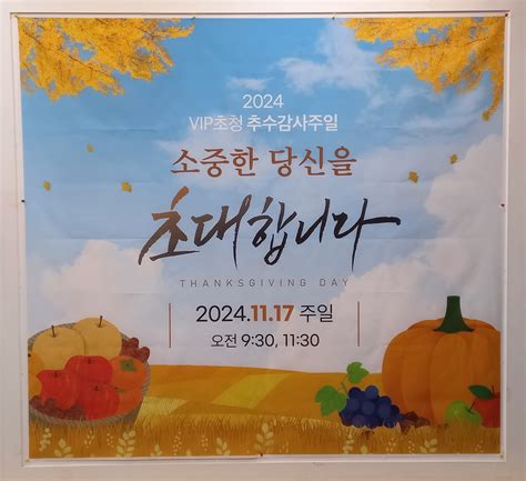 2024년 11월 17일 주일예배스케치