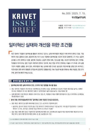게시물 분류 연구성과 연구성과 Nrc 경제인문사회연구회 Nrc 공식 홈페이지 Nrc