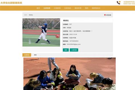 基于java的大学生社团管理系统设计与实现源码lw部署文档讲解等大学生社团网站设计源代码 Csdn博客