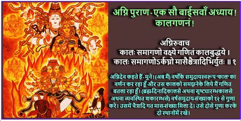 अग्नि पुराण एक सौ बाईसवाँ अध्याय Agni Purana 122 Chapter