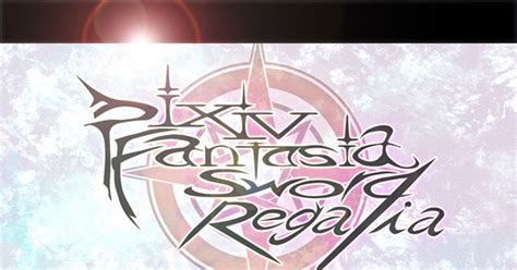 Pixivファンタジアsr 【pfsr】今こそ輝け【シャイニング団】 稲羽にいなのマンガ ギルドア シャイニング団 不死王と守人