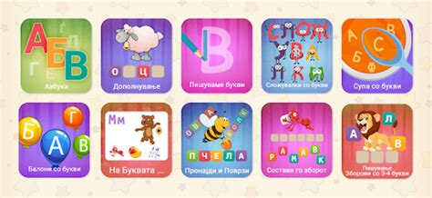 Весела Азбука For Android Download