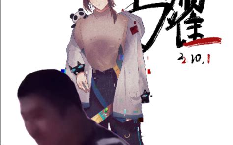 ん 哔哩哔哩 bilibili