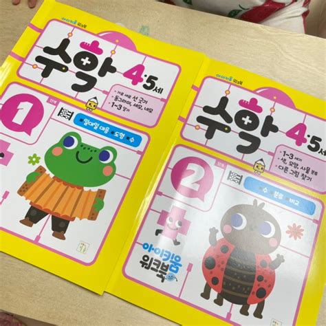 아이키움 유아워크북 으로 유아수학 홈스쿨 하기🖤 네이버 블로그