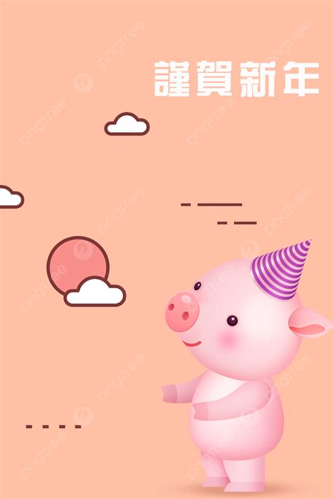2019 새해에 축하합니다 귀여운 만화 돼지 귀여운 바람 배경 2019 년 새해 돼지의 해 모에 만화 귀여운 돼지 돼지 구름