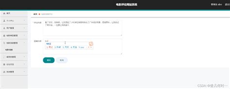 基于javaspring Bootmysql的电影评论网站 Csdn博客