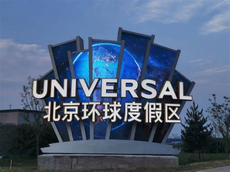 环球及诺金酒店我要七便士 站酷zcool