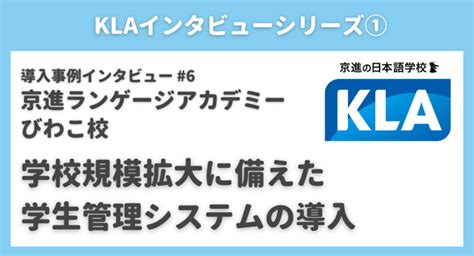 導入事例 国際学生情報システムwsdb