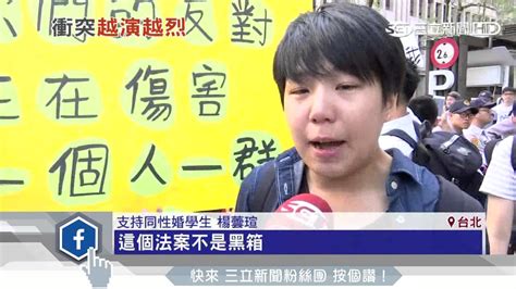 立委審同性婚姻法 萬名反對群眾場外抗議│三立新聞台 Youtube