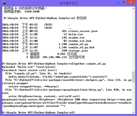 Blog Of Wei Hsiung Huang Google Drive API Uploading Files And Downloading Exporting Google