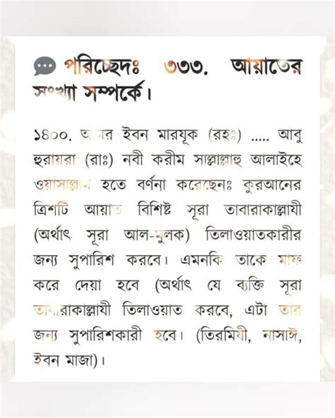 কুরআনের ত্রিশটি আয়াত বিশিষ্ট একটি সূরাহ রয়েছে💖shorts Shortvideo