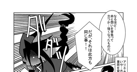 Triedge3 【te3】貫く者たち【極光の檻、焦熱の腕】 Hazamaのイラスト Pixiv