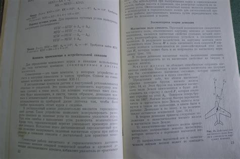 Купить Книга Вождение одноместного самолета Г А Бабай Авиация Военное издательство МО