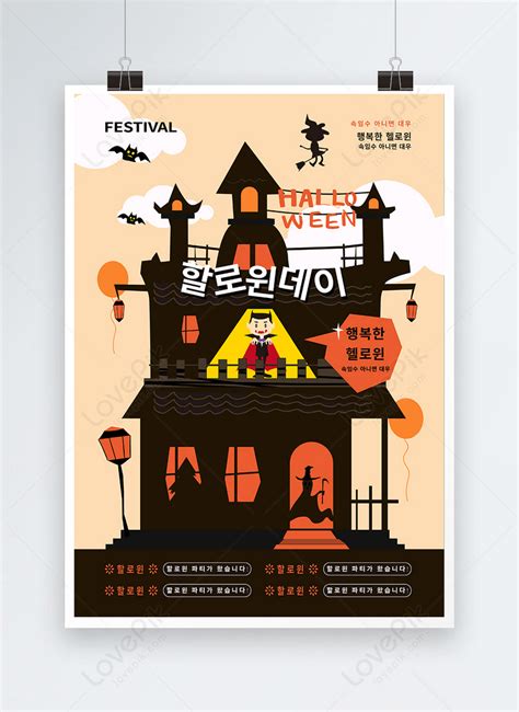 크리 에이 티브 뱀파이어 성 만화 미니멀 할로윈 포스터 이미지 사진 465540822 무료 다운로드