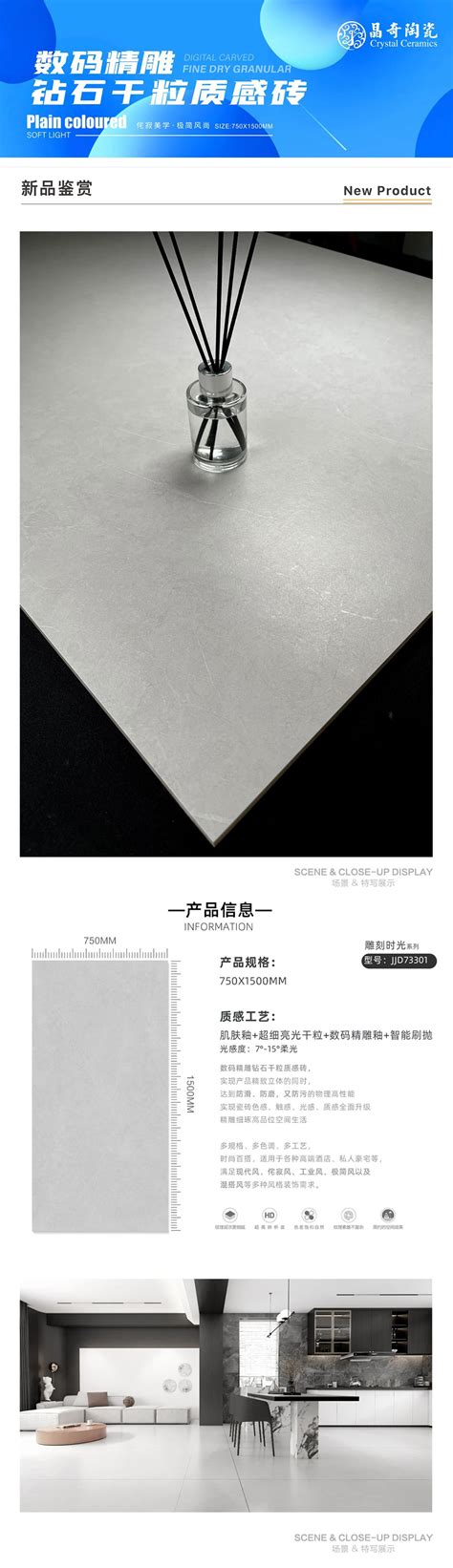 750X1500MM丨数码精雕钻石干粒质感砖价格 批发 公司 晶奇陶瓷有限公司