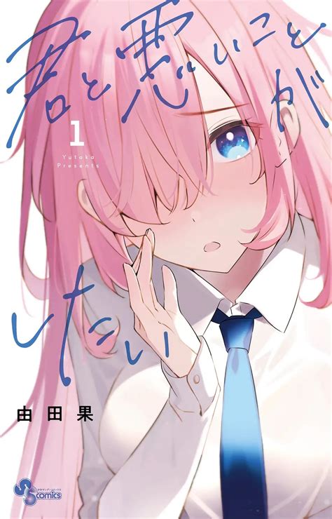Komik Maigo Ni Natteita Youjo O Tasuketara Otonari Ni Sumu Bishoujo Ryuugakusei Ga Ie Ni Asobi