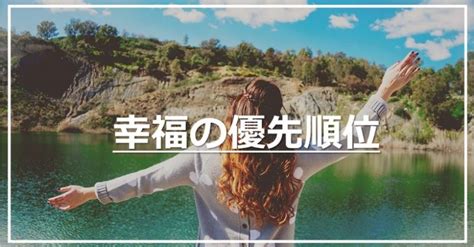 幸せの三段重理論を学び、脳科学にもとづいて、健康・つながり・お金の順に生きましょう！！ ラーニングアニマル
