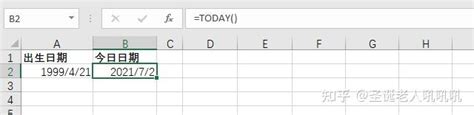 excel日期和时间 使用datedif和 today计算一个人的年龄 知乎