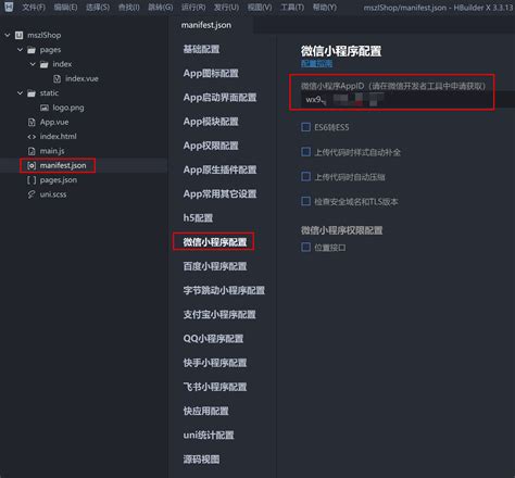 使用HBuilder X创建uni app微信小程序项目 zhangwuji的博客 91名师指路91mszl 让能力变成价值