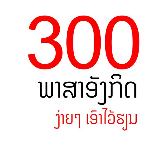 ພຸດສະຫວັນ ວົງດອນໄຊ Facebook