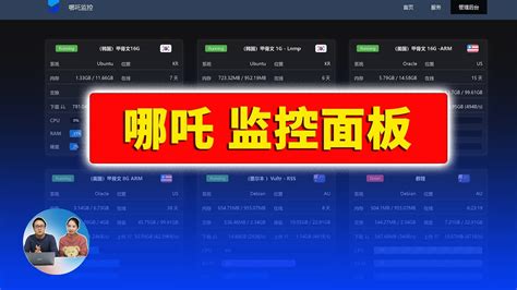 Nezha Monitoring Panel Installation Tutorial One Click Deployment