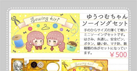 星春★スターステップ3 【1022】お品書き【スタステ3】 まことのイラスト Pixiv