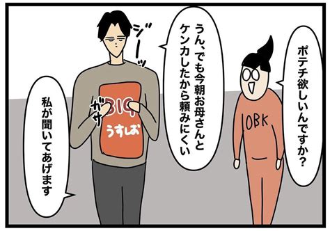 ノンノ｜再婚ファミリーのギャグ漫画 On Twitter 弟の笑ってる姿だけを見たい姉 12 漫画が読めるハッシュタグ 姉弟