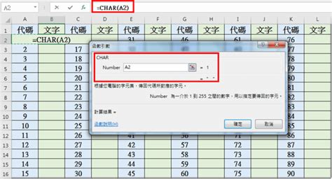 Excel Char函數~轉換代碼成對應文字字元 Lazyorangelife