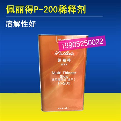 佩丽得P 200通用稀料快干慢干标准通用面漆清漆添加稀释剂阿克苏 虎窝淘