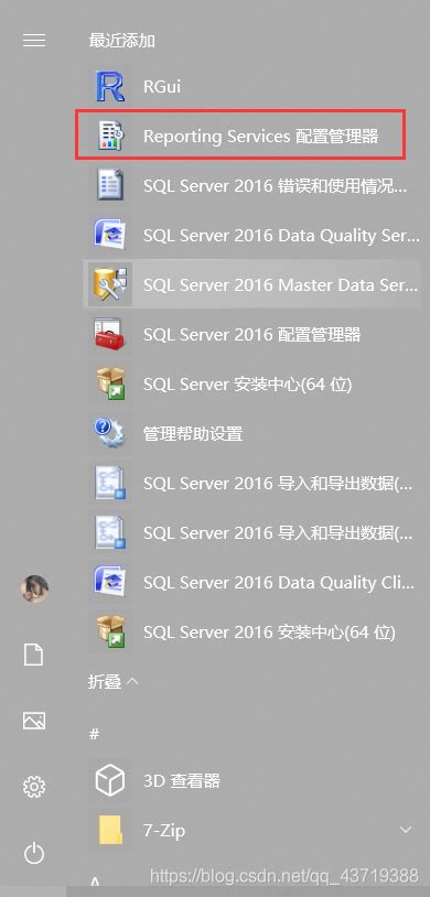 Windows 下安装sql Server 2016（附安装包资源）sql Server2016安装包 Csdn博客