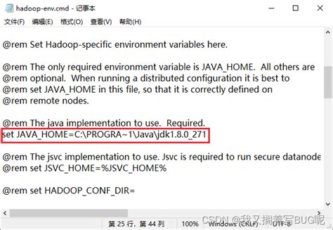 【windows下hadoop命令报错】error Javahome Is Incorrectly Setplease Update