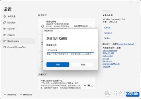 Win11 开启 Aero 磨砂透明效果软件应用什么值得买