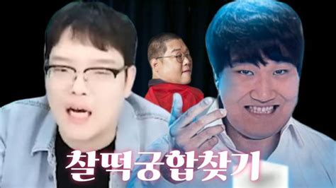 🤍🕊감스트🕊님🤍감스트님뿌꾸님vs감스트님마빡님🤍궁합조언🤍 아프리카tv Vod