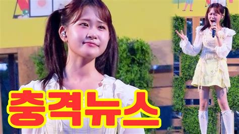 속보 김다현 도쿄 특별 콘서트 확정 일본 Tv에서 신곡 최초 공개 기대가 모인다 Youtube