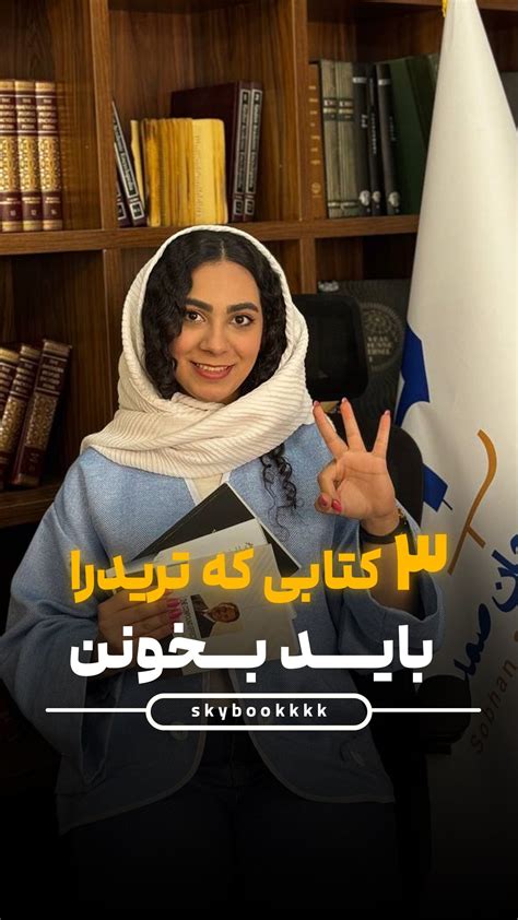 ‎اسكاى بوك كتاب كتاب هاى معامله گرى‎ Skybookkkk • Instagram
