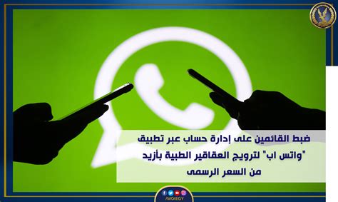 وزارة الداخلية On Twitter وزارةالداخلية أكدت معلومات وتحريات