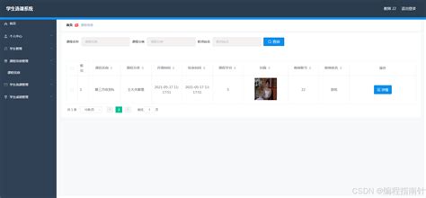 计算机java项目｜基于springboot的学生选课系统的设计与实现基于springboot的大学生选课系统的设计与实现 Csdn博客