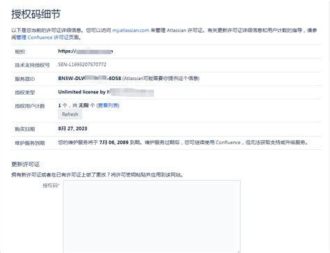 centos8 安装confluence 8 2 安装教程andconfluence、jira许可生成方法