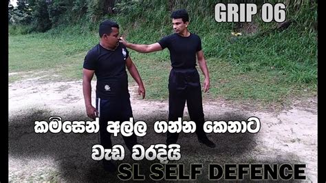 If Someone Grabs Our Shirt Youtube