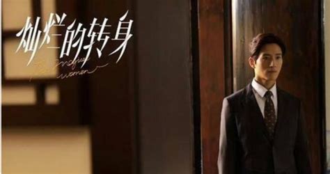 《燦爛的轉身》悠然知道閆偉倫結婚了嗎？