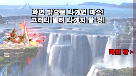 [닌텐도스위치]슈퍼스매시브라더스 얼티밋 맛보긔 네이버 블로그