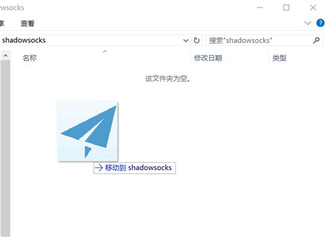 2 Windows 使用 Shadowsocks 設置教程 · Shadowsocks