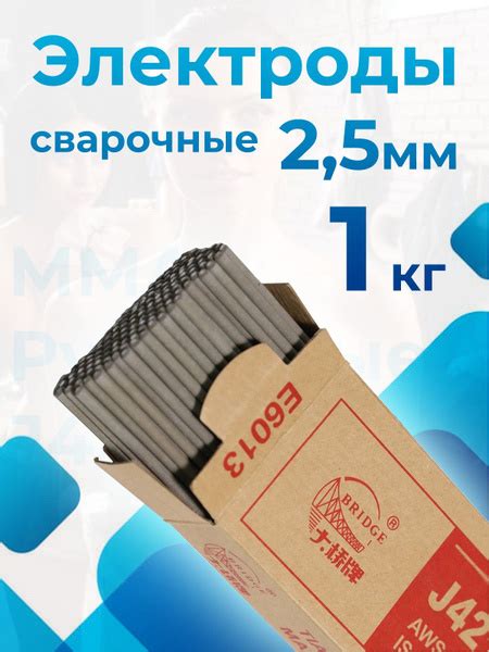 Электроды для сварки металла ММА, 2,5 мм, 1 кг, марки J421 BRIDGE OK46 ...