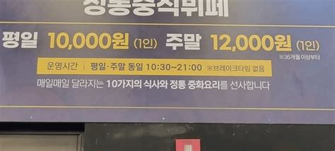 생생정보 10000원 10가지 중화요리 1인 무한리필 가격파괴 Why