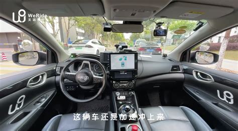 文远知行weride再度公开无人驾驶路测实况 【图】 车云网