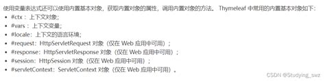 Thymeleaf入门教程thyemleaf入门 Csdn博客