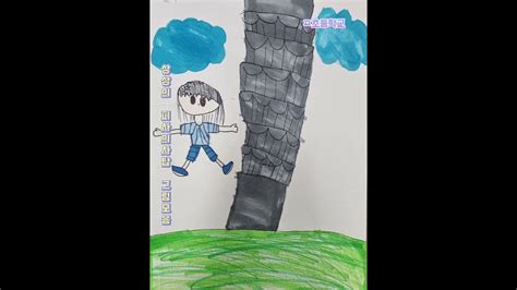 상상속의 피사의사탑 그리기 Art Watercolor Drawing 그림 Youtube